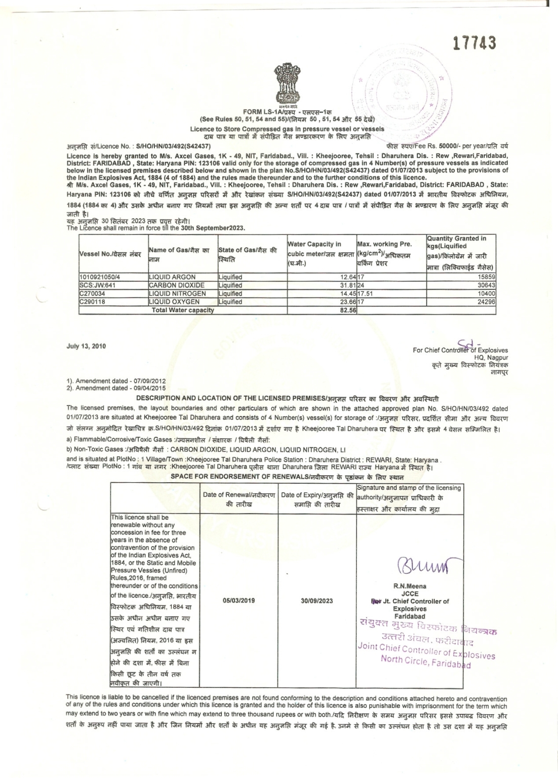 PESO Licence - Cryogenic liquids | Industrial Gases and Cylinders ...